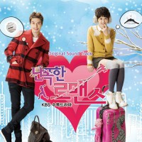 아플까(KBS난폭한로맨스OST) 악보 동우